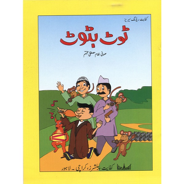 Buy Toot Battot (Urdu Book) Book in Pakistan