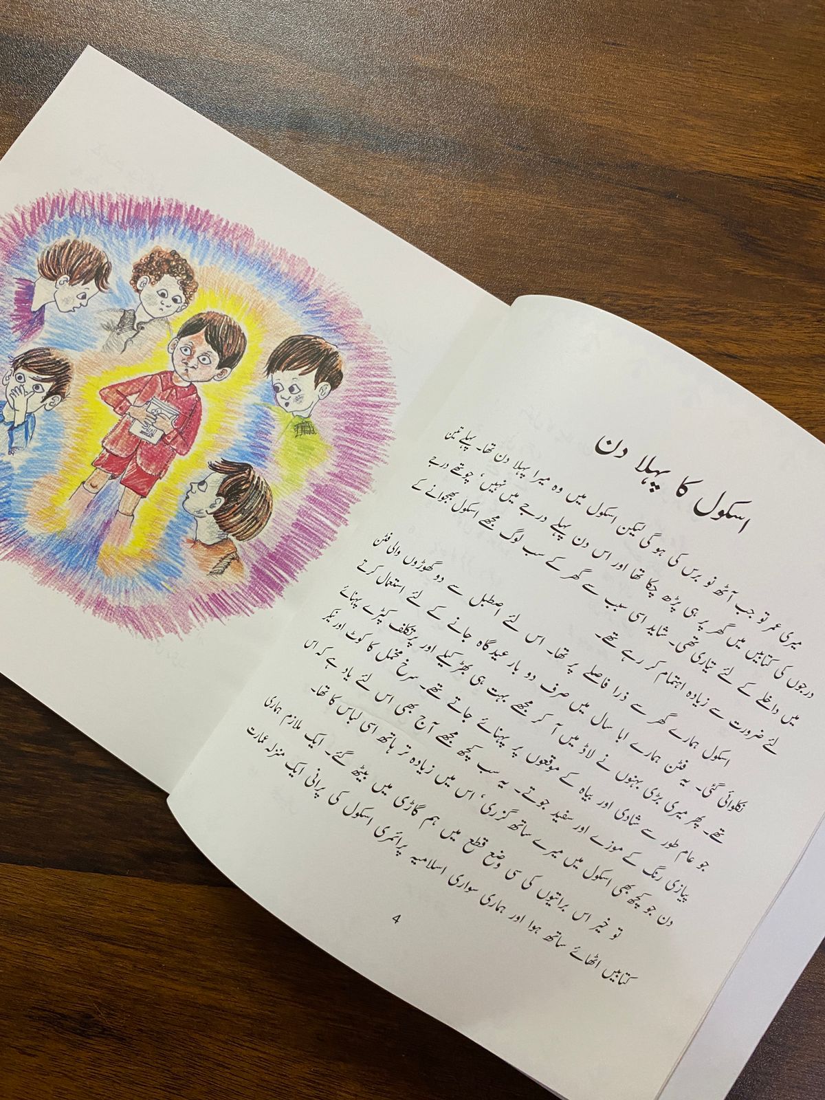 Buy Jalebiyan (Urdu) Book in Pakistan