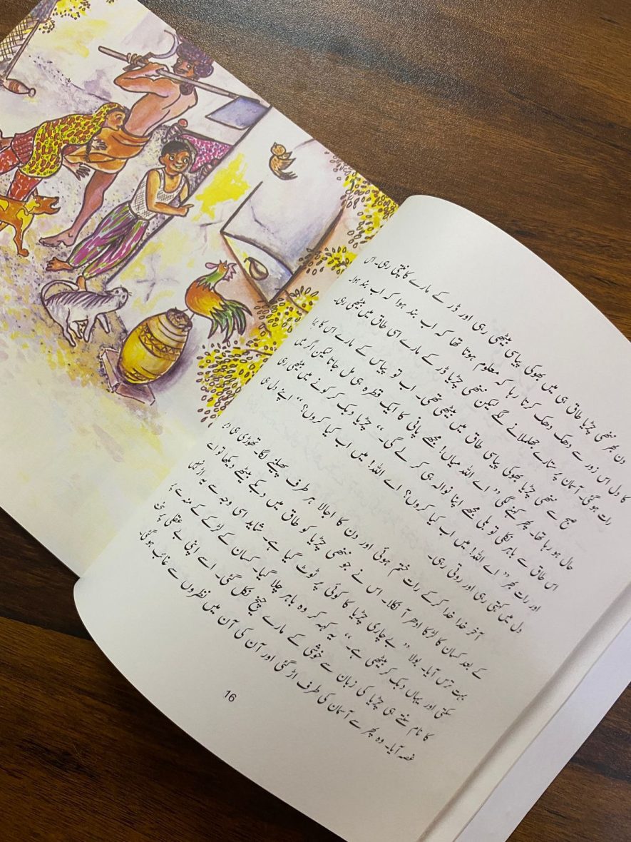 Buy Jalebiyan (Urdu) Book in Pakistan