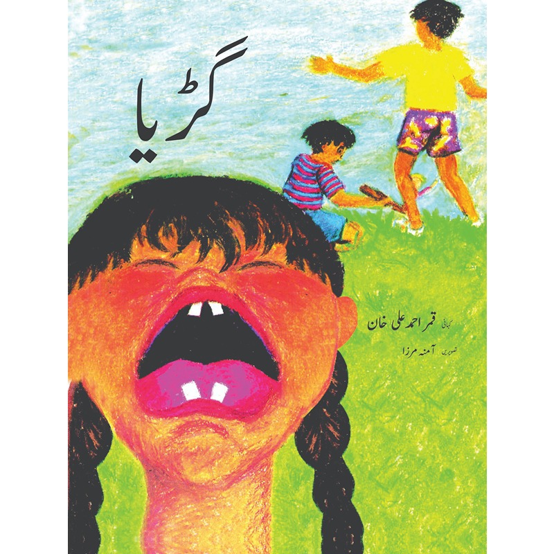 Buy Gurya (Urdu Book) Book in Pakistan